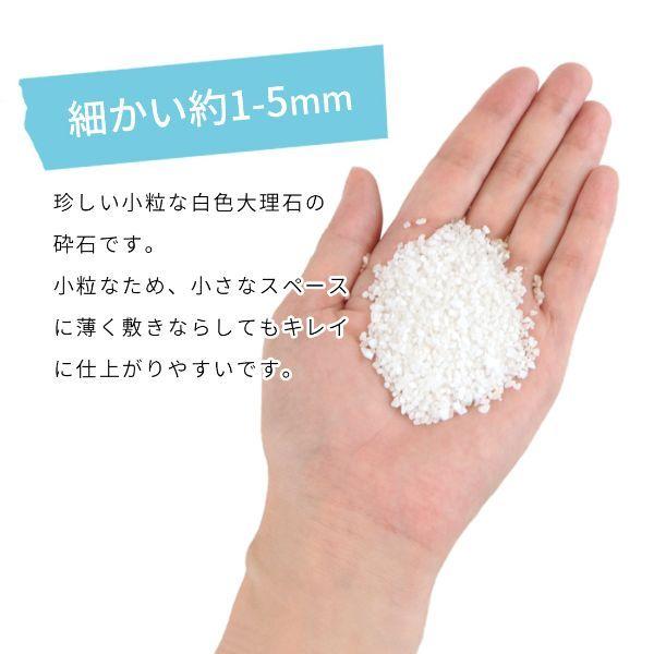 クラッシュマーブライト ホワイト 1-5mm 400kg (20kg×20袋) / 砕石 砂利 白 おしゃれ 庭 石 種類 大理石 送料無料 : 東海砂利株式会社 砂利 庭石 敷石 専門 ...