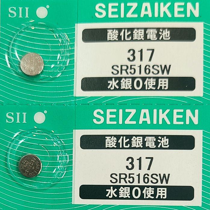 セイコーインスツル SR516SW（317）×2個 SII SEIZAIKEN 腕時計用酸化銀 ボタン電池 無水銀 安心の日本製 郵便書簡→ ...