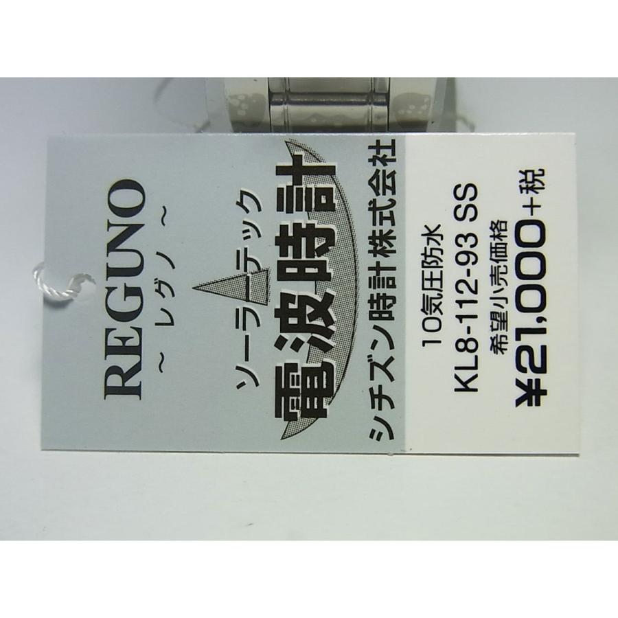 CITIZEN シチズン REGUNO レグノ 紳士 ソーラー電波時計 KL8-112-93 定価￥21,000-(税別) : 時計のうじいえ - 通販 - Yahoo!ショッピング