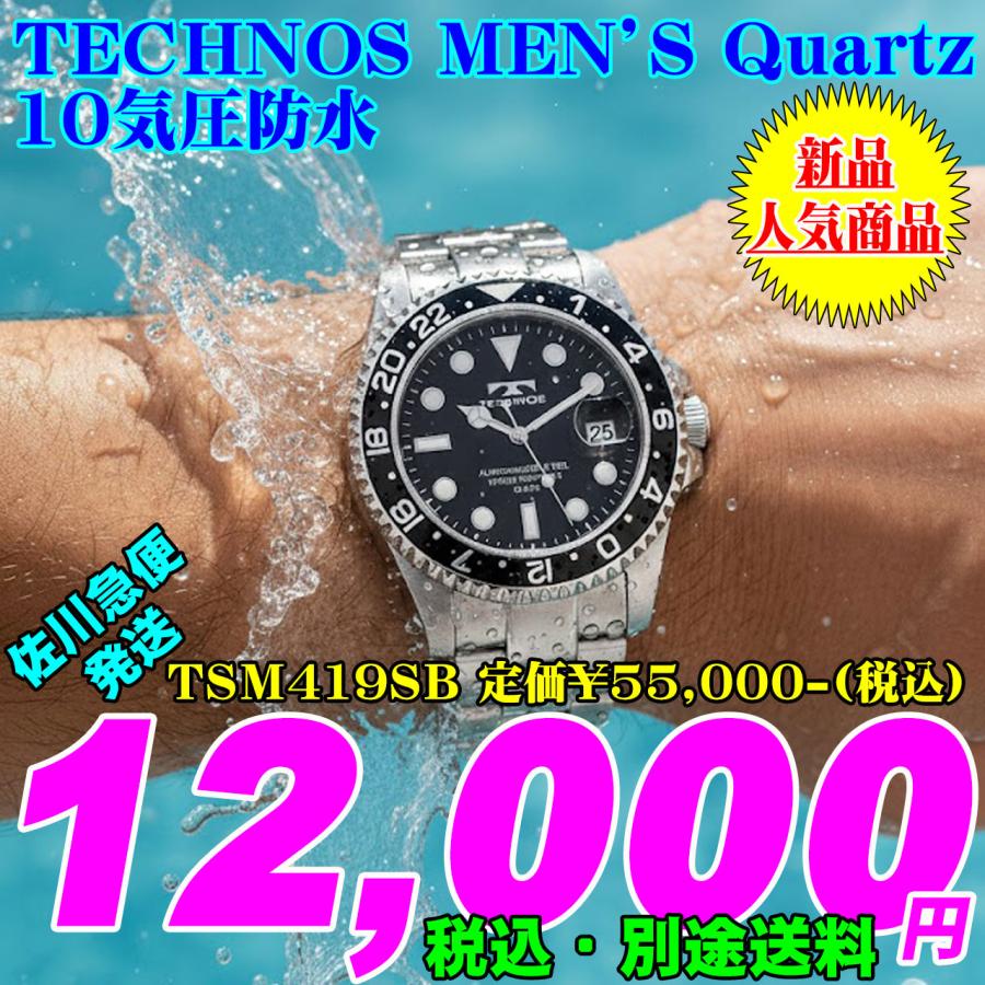 TECHNOS（時計） TECHNOS テクノス MEN'S 紳士 Quartz クォーツ 10気圧防水 TSM419SB 定価￥55,000-（税込） 新品です。 : 時計のうじいえ ...