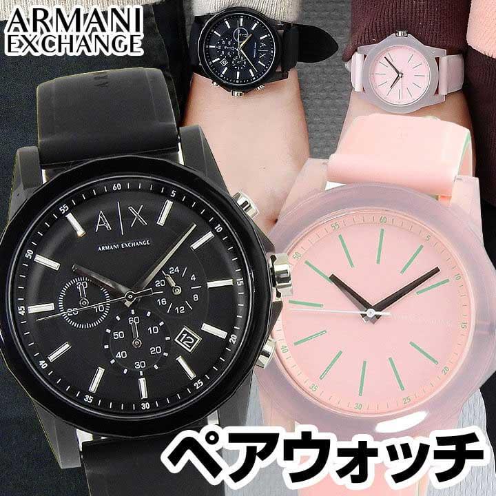 ARMANI EXCHANGE アルマーニ エクスチェンジ AX1326 AX4361 ペア ARMANI EXCHANGE アルマーニ エクスチェンジ AX1326 AX4361 ペア