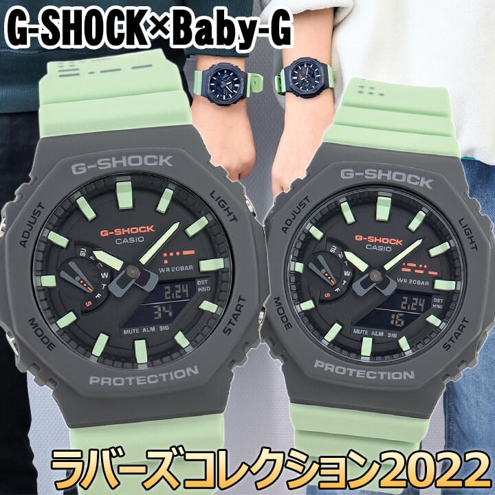 G-SHOCK ペアウォッチ Gショック ジーショック 腕時計 時計 G-SHOCK ペアウォッチ Gショック ジーショック 腕時計 時計