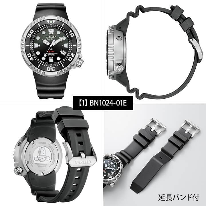 MARINE 予約受付中 シチズン プロマスター MARINEシリーズ BN1024-01E BN1024-01Z メンズ エコドライブ ...