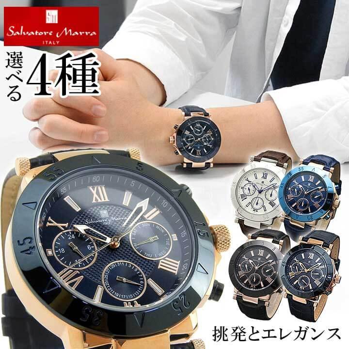サルバトーレ・マーラ お取り寄せ セール Salvatore Marra サルバトーレ・マーラ お取り寄せ セール Salvatore Marra