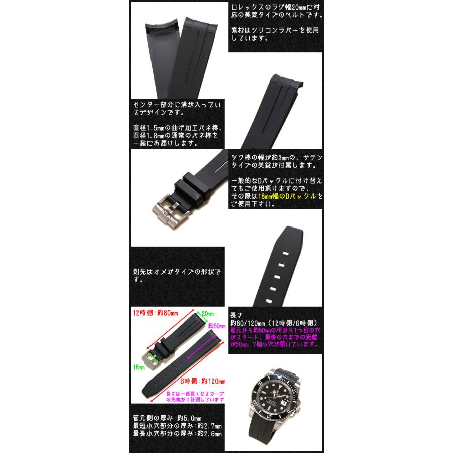 ロレックス 対応 ラバーベルト ブラック 20mm 時計ベルト : 時計ベルト専門店 時計屋ネット - 通販 - Yahoo!ショッピング