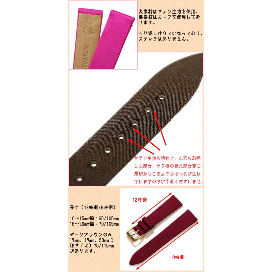 S&S サテン ショートサイズ 寸短 時計ベルト : 時計ベルト専門店 時計屋ネット - 通販 - Yahoo!ショッピング