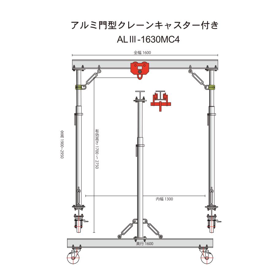 アルミ門型クレーン軽量組立式 キャスター付490KG W1600 日本製（法人様のみ配送可） : トーケンクレーン - 通販 - Yahoo!ショッピング