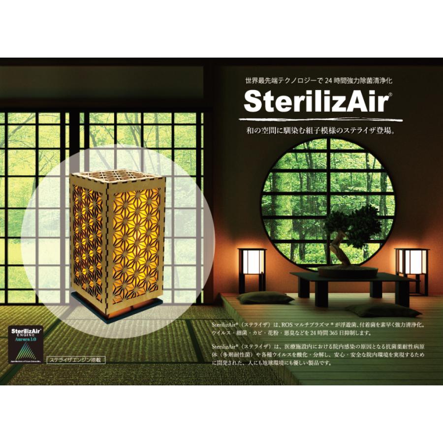ステライザ SterilizAir USJ-6 空間除菌装置 : TOKIオンラインストア - 通販 - Yahoo!ショッピング
