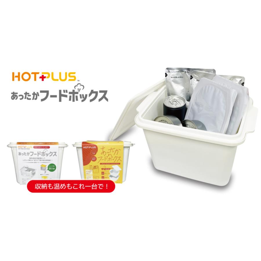 ホットプラスあったかフードボックス : toki-ys-001 : TOKIオンラインストア - 通販 - Yahoo!ショッピング