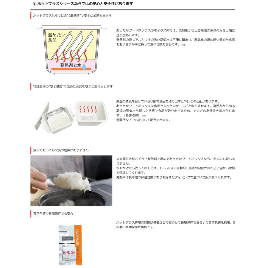 ホットプラスあったかフードボックス :Toki-YS-001:TOKIオンラインストア - 通販 - Yahoo!ショッピング