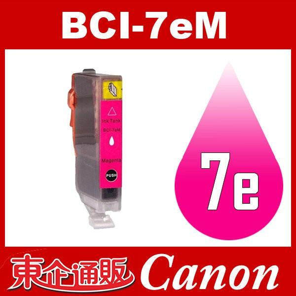 BCI-7e BCI-7eM マゼンタ Canon インク 互換インク キャノン互換インク キャノンインクカートリッジ : インクのオアシス - 通販 - Yahoo!ショッピング