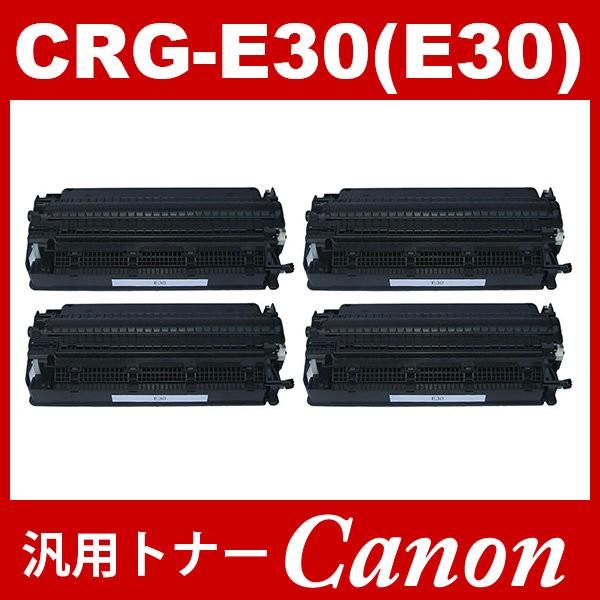 E30 e30 ( トナーカートリッジE30 ) 4本セット CANON FC310 FC316 FC330 FC336 FC500 ...