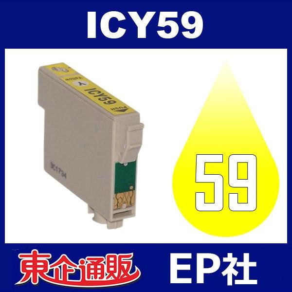 IC59 ICY59 イェロー EP社インクカートリッジ 互換インク :icy59:インクのオアシス - 通販 - Yahoo!ショッピング
