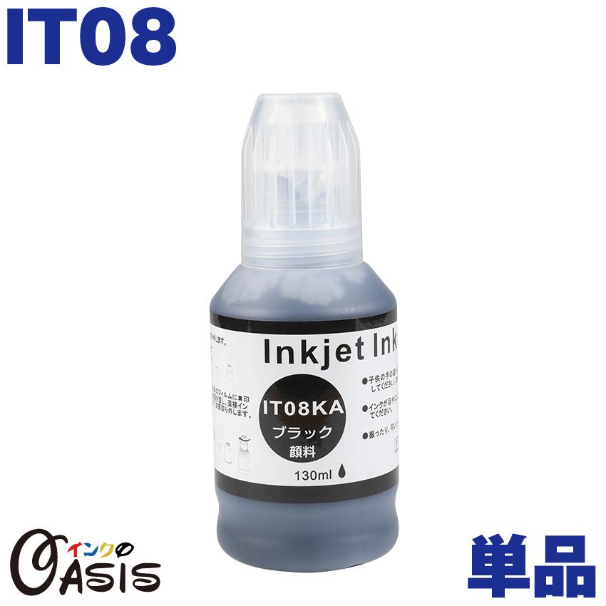 IT08KA エプソン ブラック 顔料 130ML 単品 互換インクボトル えんぴつ削り 対応機種 PX-M6711FT PX-M6712FT ...
