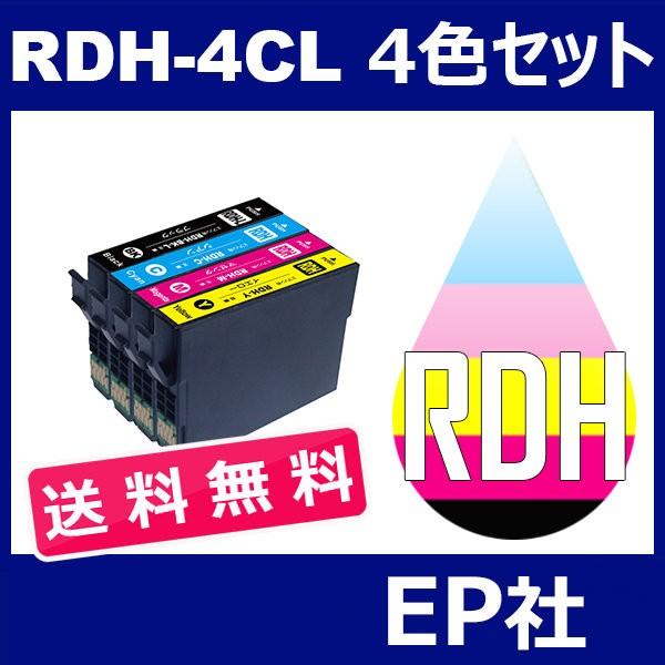 RDH-4CL 4色セット ( 送料無料 ) 中身 RDH-BK-L RDH-C RDH-M RDH-Y 互換インク EP社 : インクのオアシス - 通販 - Yahoo!ショッピング