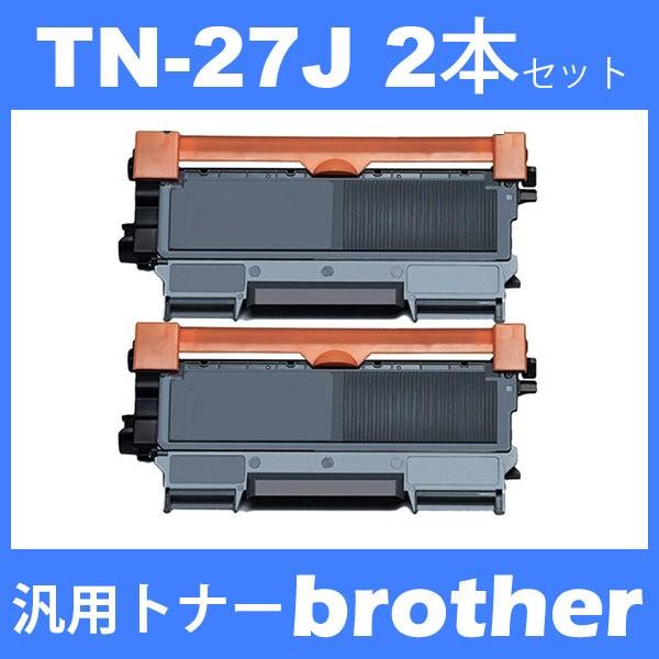 TN-27J tn-27j tn27j ( トナーカートリッジ27J ) ブラザー ( 2本セット ) brother HL-2270DW HL-2240D 汎用トナー : tn-27j ...