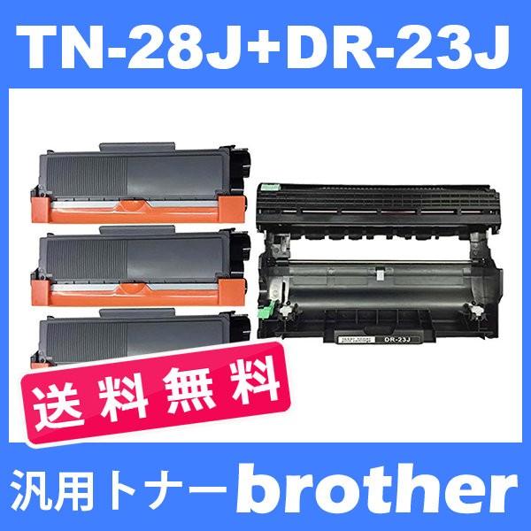 TN-28J DR-23J tn28j トナー28J 1本 とドラムユニットDR23J 送料無料 brother L2365DW L2360DN L2320D L2520D L2540DW ...