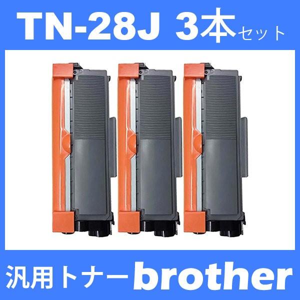 tn-28j tn28j ( トナー28J ) ブラザー TN-28J ( 3本セット) brother L2365DW L2360DN L2320D L2520D L2540DW ...