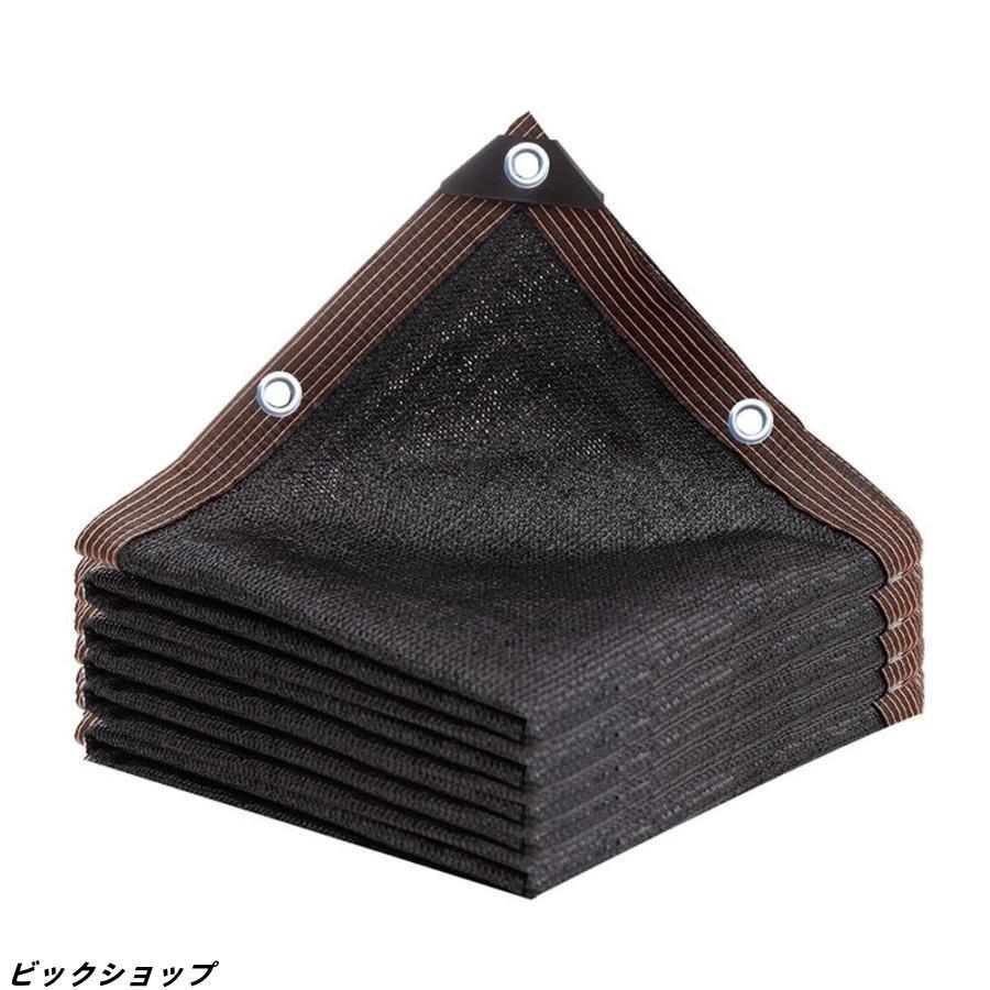 遮光ネット 2mx3m 4m 5m 6m 7m 8m 10m 12m 15m 20m 遮熱ネット 遮光シェード ベランダ 日よけ 遮熱 ガーデン 日除け シェード 目隠し アウトドア 家庭用 ...