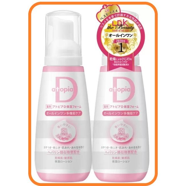 atopia D アトピアD 保湿フォーム ローション ヘパリン類似物質配合 2本 29188 医薬部外品 モイスチャ― エモリエント 美容 ...