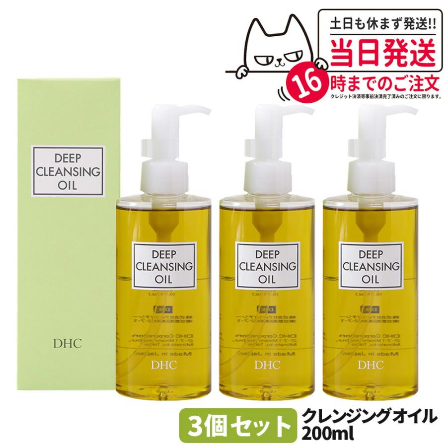 DHC ディーエイチシー ディープクレンジングオイル L 200ml メイク落とし クレンジングオイル 角質 皮脂 角栓 除去 3個セット ...