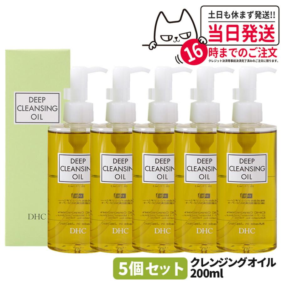 DHC ディーエイチシー ディープクレンジングオイル L 200ml メイク落とし クレンジングオイル 角質 皮脂 角栓 除去 5個セット ...