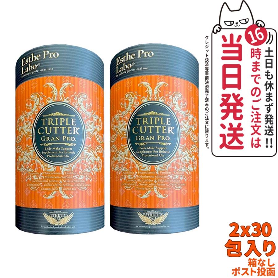 Esthe Pro Labo 賞味期限2026/10 エステプロラボ トリプルカッター グランプロ ピーチフレーバー 90g 3g×30包入 pro labo 箱なし ポスト投函 2個セット ...
