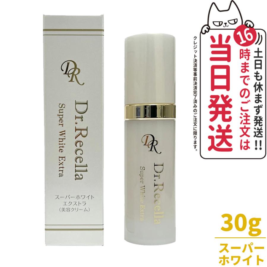 Dr.Recella クーポン有 ドクターリセラ スーパーホワイト エクストラ Super White EX 30g Dr.recella ...