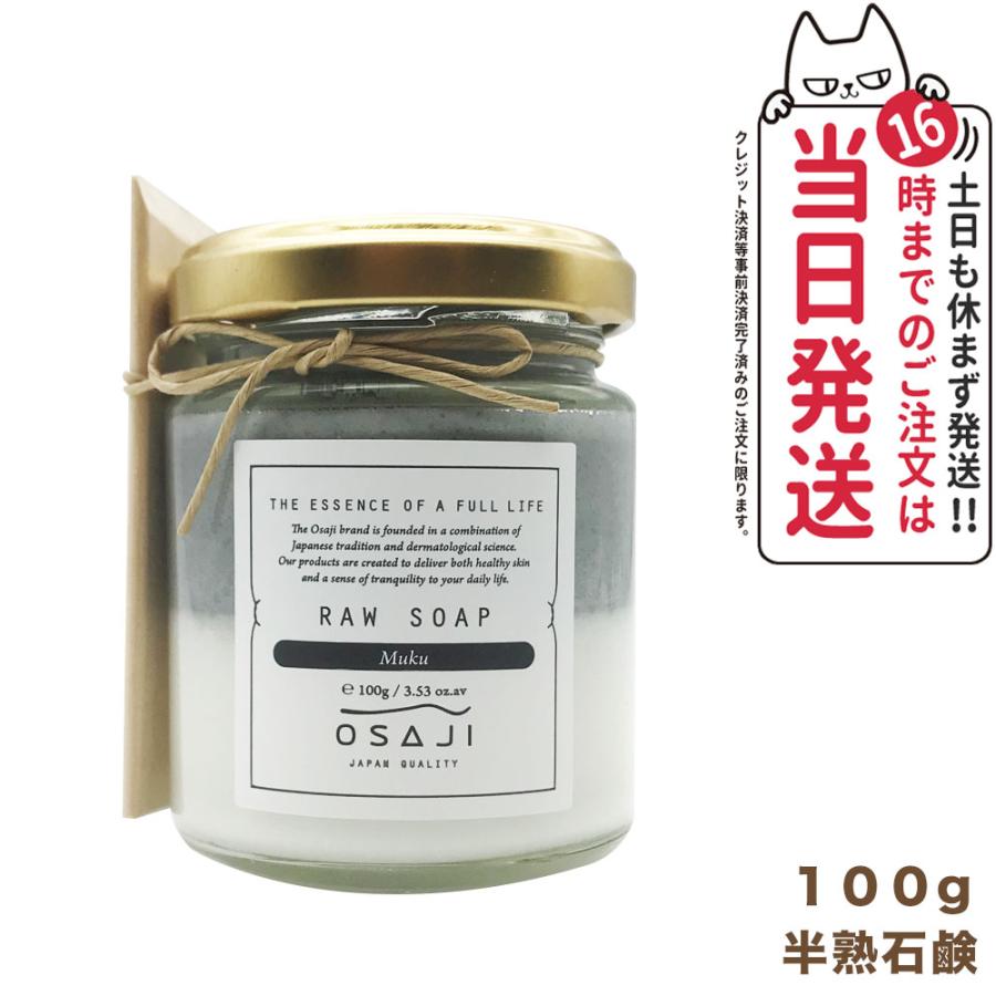 OSAJI クーポン有 オサジ ローソープ 半熟石けん 100g 洗顔石けん 洗顔料 無香料 Muku : tokitomecosme - 通販 - Yahoo!ショッピング
