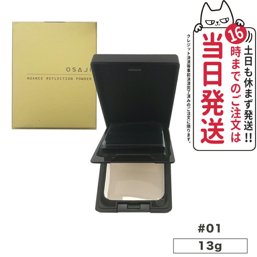 OSAJI 限定セール クーポン有 オサジ ニュアンス リフレクション パウダー #01 13g プレストパウダー 透明感 なめらか カラーレスタイプ : tokitomecosme - 通販 ...