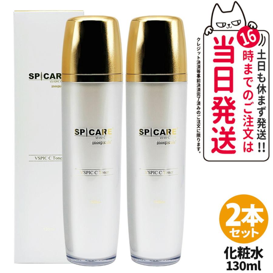 2個セット 正規品 ロットNoあり スピケア V3 VSPIC C トナー 130ml 化粧水 スキンケア 潤い 保湿 送料無料 : tokitomecosme - 通販 - Yahoo!ショッピング