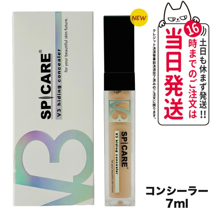 スピケア V3 ハイディングコンシーラー 7ml SPF30 PA++ hiding concealer 美容 カバー ハリ ツヤ コンシーラー 化粧下地 : 4595641858517-1 ...