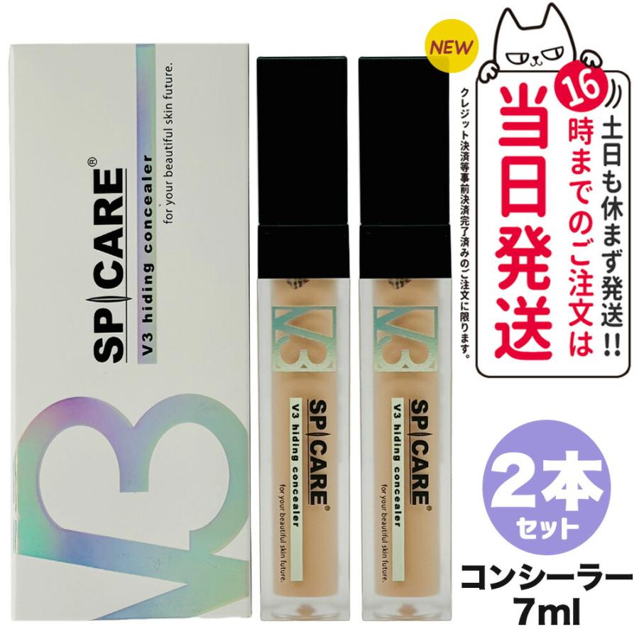 SPICARE V3 2個セット スピケア ハイディングコンシーラー 7ml SPF30 PA++ hiding concealer コンシーラー 化粧下地 : tokitomecosme ...