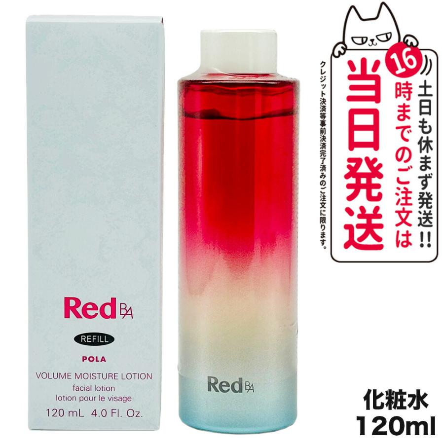 POLA ポーラ Red B.A ボリュームモイスチャーローション リフィル 化粧水 120mL : tokitomecosme - 通販 - Yahoo!ショッピング