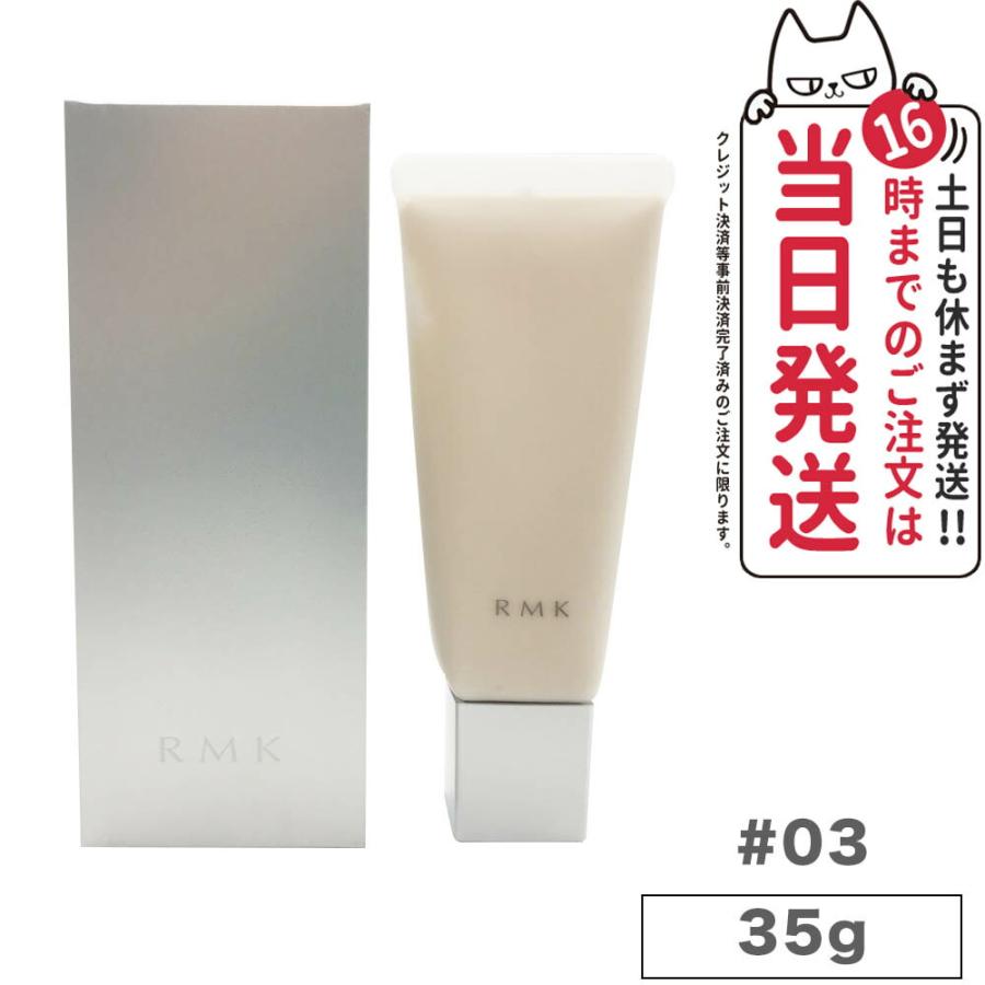 RMK アールエムケー スムースフィットポアレスベース #03 35g メイクアップベース : tokitomecosme - 通販 - Yahoo!ショッピング