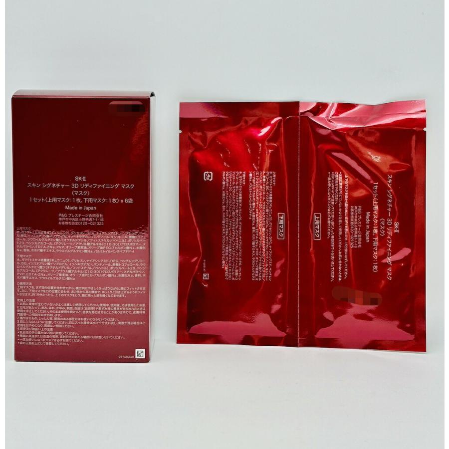2024年製造 国内正規品 SK2 SK-II エスケーツー スキン シグネチャー 3D リディファイニング マスク 6P フェイスマスク シートマスク スキンケア 送料無料 ...