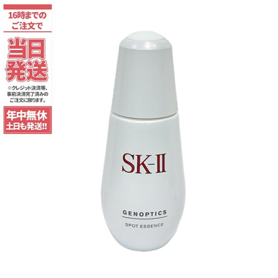 SK-II 国内正規品 SK2 エスケーツー ジェノプティクス スポット エッセンス 50ml 美容液 有効成分 D‐メラノTM 濃縮SK‐IIピテラTM 医薬部外品 ...