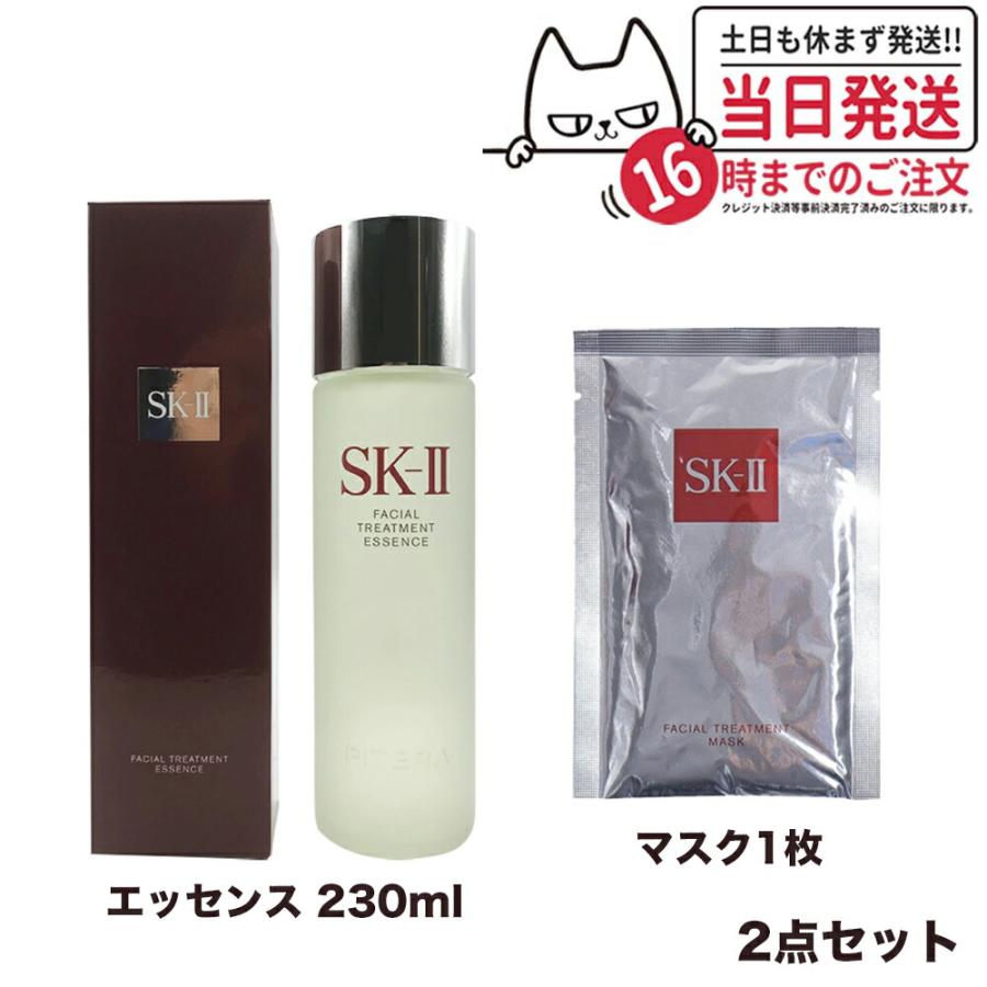 SK-II SK2 sk2フェイシャルトリートメントエッセンス 230ml トリートメント マスク 1枚 sk2 化粧水 エスケーツー 2点セット 国内正規品 : tokitomecosme ...