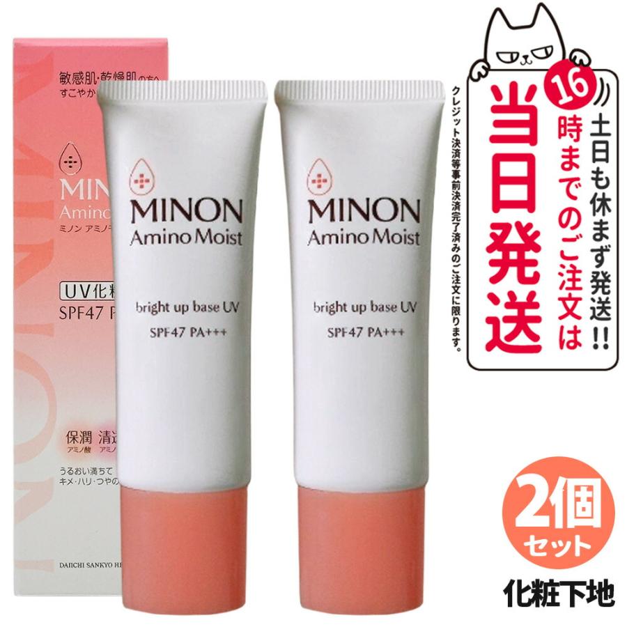2個セット ミノンアミノモイストNベースUV 25g MINON 敏感肌 : 4987107616609-2 : tokitomecosme - 通販 - Yahoo!ショッピング