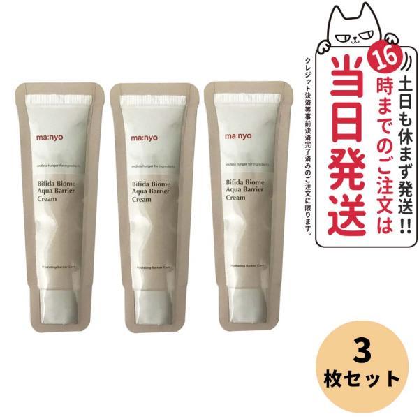 お試し3枚セット 魔女工場 マニョ ビフィダ バイオームアクアバリアクリーム 3ml manyo 韓国コスメ : 8809730950386-3 : tokitomecosme - 通販 ...