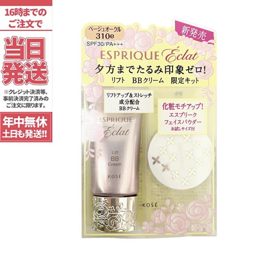 コーセー エスプリーク エクラ リフト BB クリーム 30g+1.5g 数量限定 KOSE ESPRIQUE Eclat :esprique-002:tokitomecosme - 通販 ...