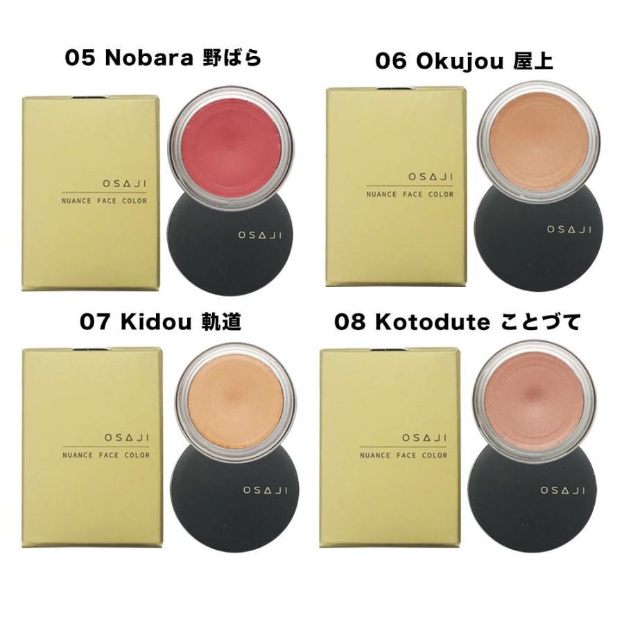 OSAJI 限定セール クーポン有 オサジ ニュアンス フェイスカラー 5.5g カラー選べる : tokitomecosme - 通販 - Yahoo!ショッピング