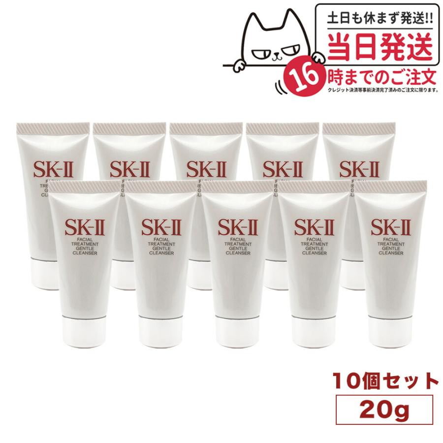 2024年製造 SK-II SK2 SK-2 エスケーツー フェイシャルトリートメントジェントルクレンザー 20g 洗顔料 ミニサイズ 10個セット : sk2-001-10 ...