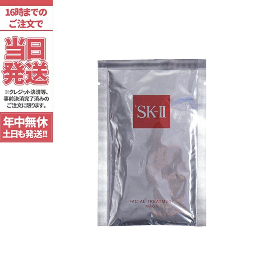 SK-II 箱なし 2023年製造 国内正規品 SK2 エスケーツー フェイシャルトリートメント マスク 1枚 SK-2 ...