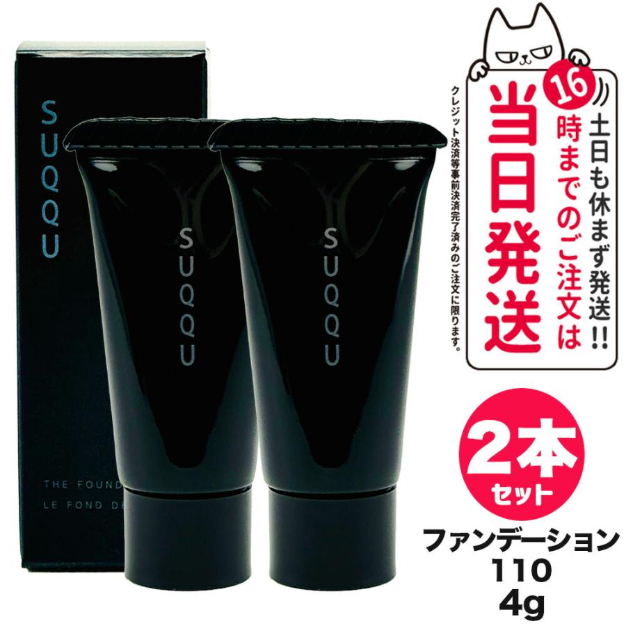 2個セット SUQQU スック ザ ファンデーション #110 4g ファンデーション コスメ メイクアップ : suqqu-2952174-2 : tokitomecosme - 通販 ...