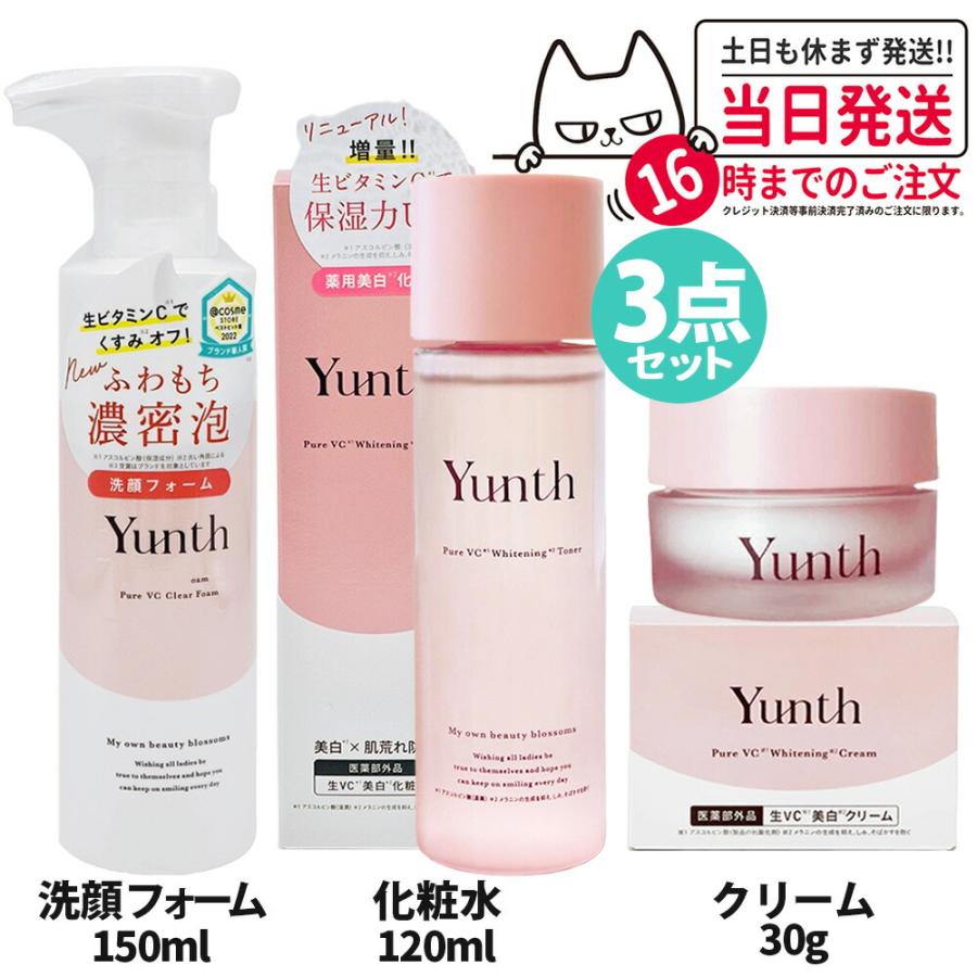 3点セット Yunth ユンス 生VC美白化粧水 120mL+生ビタミンC美白クリーム 30g+生VCクリアフォーム 150mL : yunth-004 : tokitomecosme ...