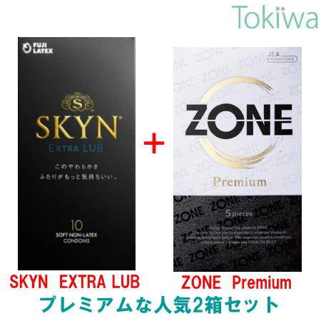 不二ラテックス コンドーム SKYNextralub エクストラルブ SKYN 10コ入 ＋ ZONEPremium ゾーン プレミアム 5コ入り プレミアムな2箱セット ジェクス 不二ラテ ...