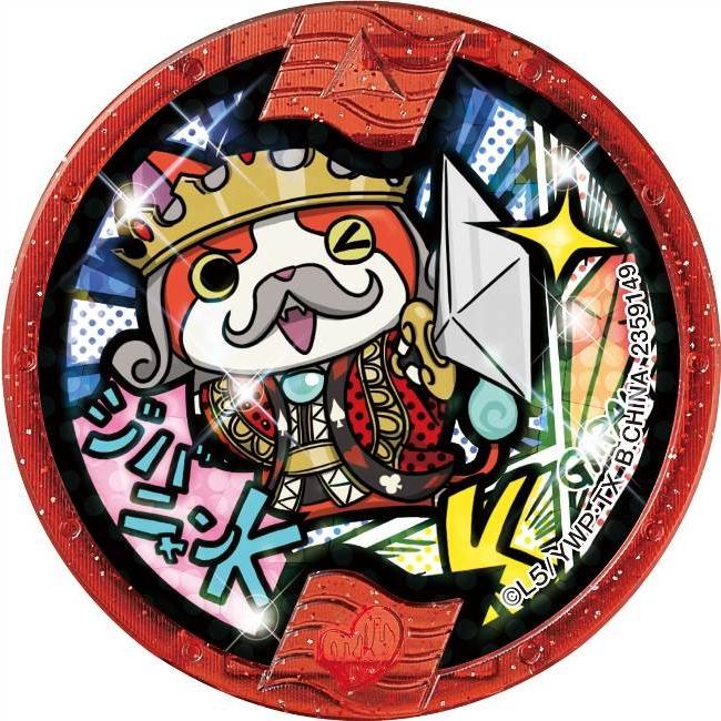 BANDAI 妖怪ウォッチ 妖怪メダルUSA case02 俺たちメリケンムキムキマッチョメン！！ 12個入りBOX : おもちゃのトキワ屋 - 通販 - Yahoo!ショッピング