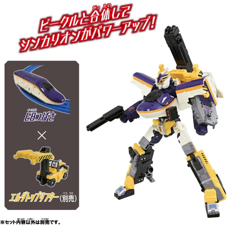シンカリオン プラレール シンカリオンCW E8つばさ : おもちゃのトキワ屋 - 通販 - Yahoo!ショッピング