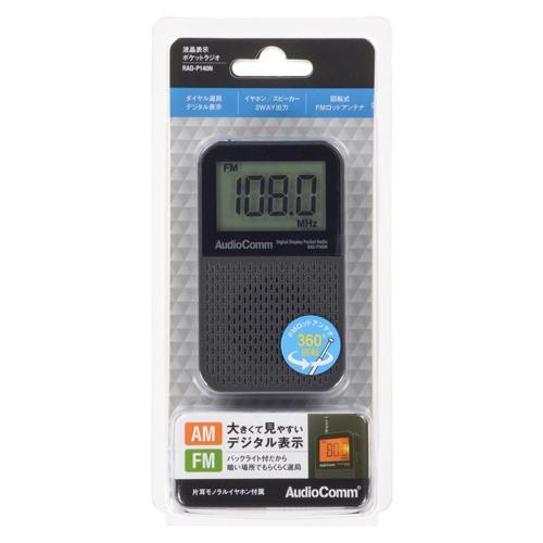 オーム電機(OHM) RAD-P140N AudioComm 液晶表示ポケットラジオ 03-7246 : 特価COM - 通販 - Yahoo!ショッピング